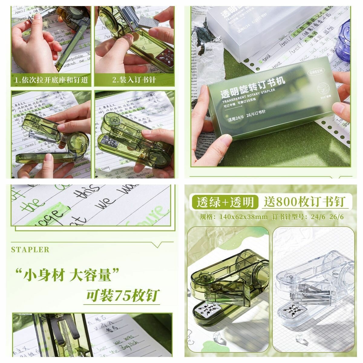 Прозрачный степлер Kaba Bear для студентов, прозрачный вращающийся утолщенный степлер, вращается на 360 градусов