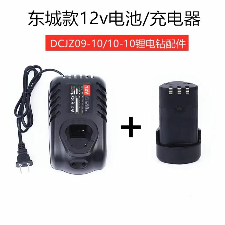 Аккумуляторная дрель Dongcheng 12V с зарядным устройством для литиевых батарей LB1220-1/FFCL12-1 оригинальные аксессуары Dongcheng
