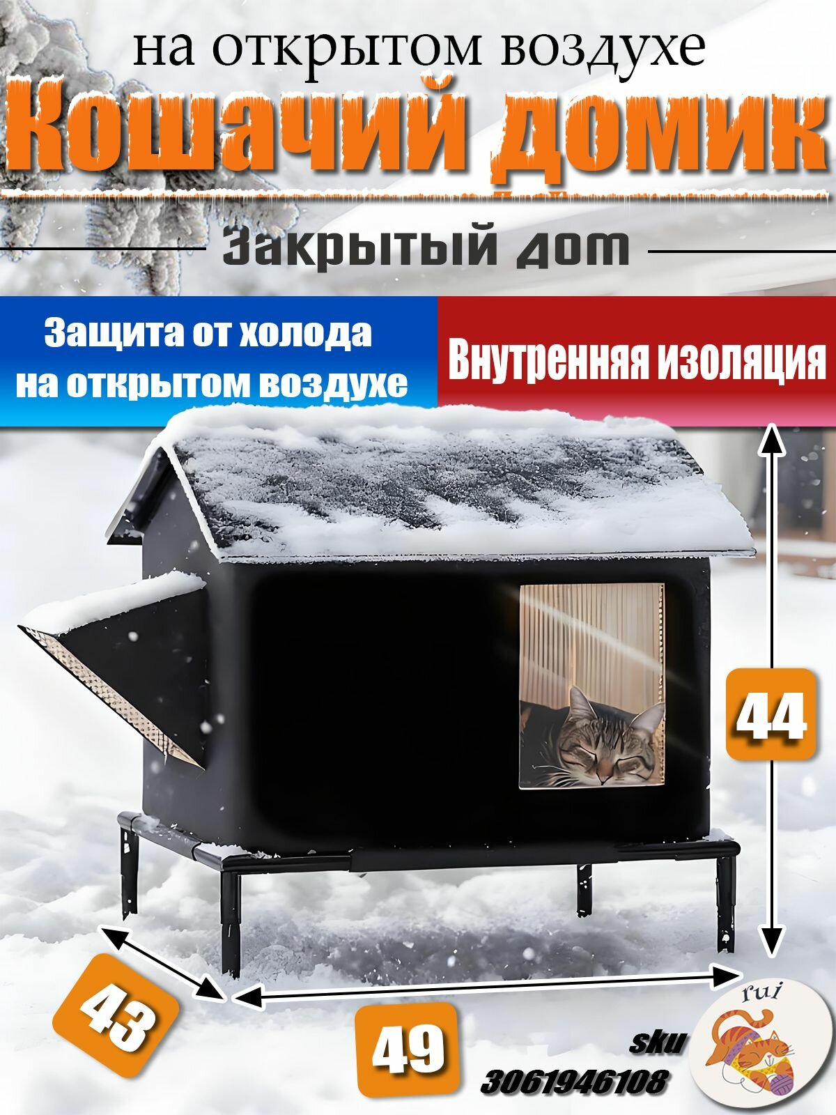 Домик для животных