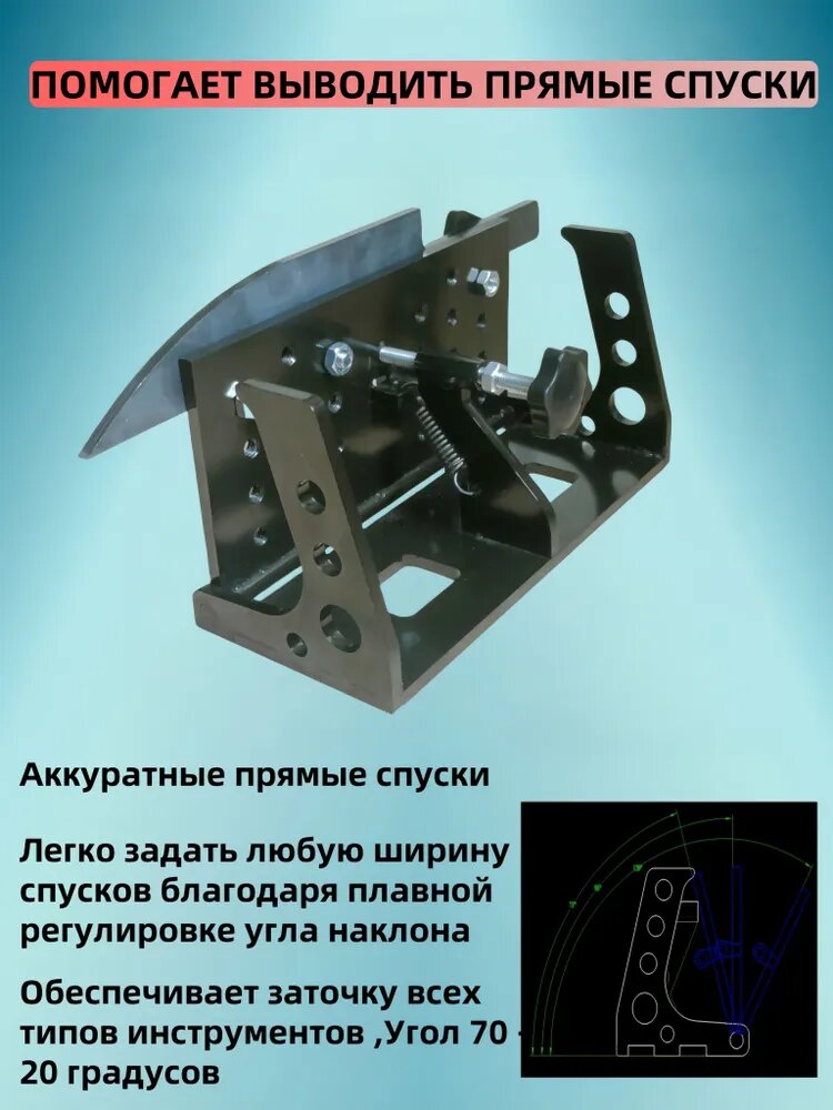 Приспособление для выведения спусков для заточки ножей для гриндера Affe-Blade Mate-приспособление для спусков ножей для гриндера