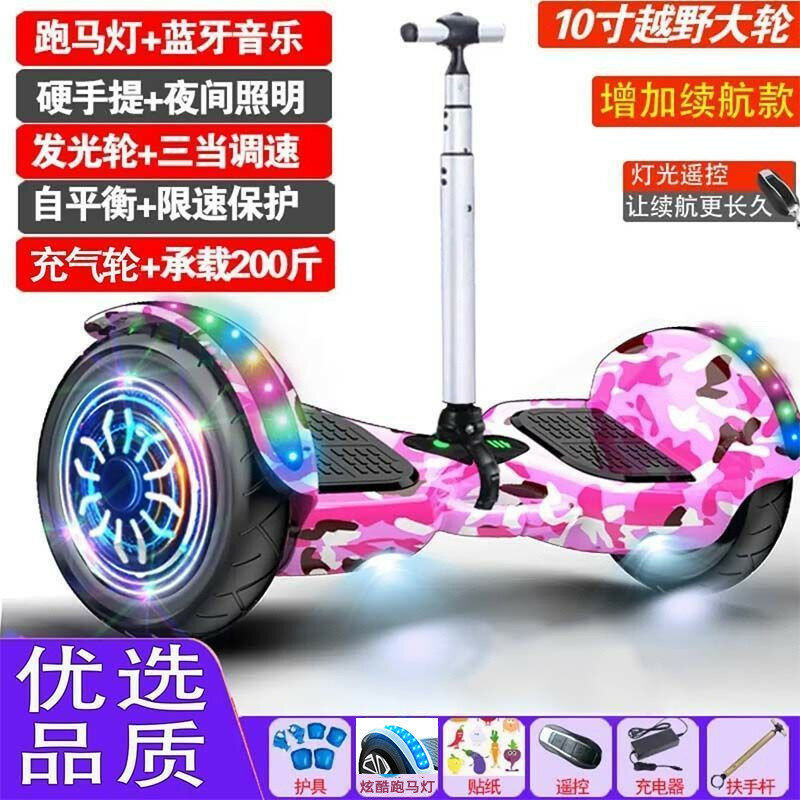 #Умный электрический балансировочный самокат для детей и взрослых, мальчиков и девочек, студентов в возрасте 3-6-12-15 лет, скейтборд с датчиком движения, параллельный самокат