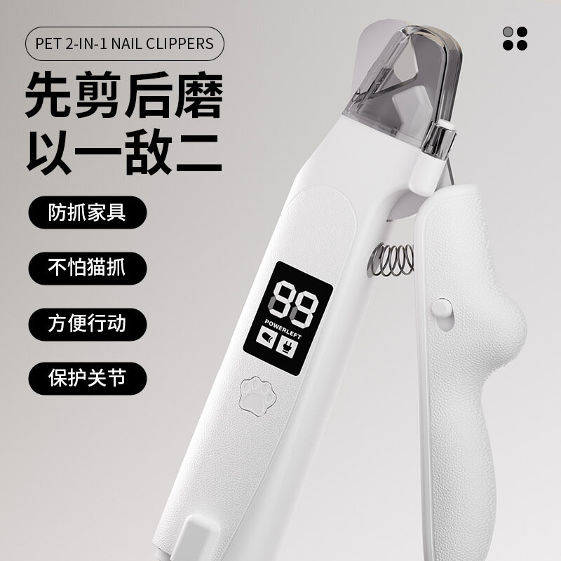 Многофункциональный инструмент для стрижки когтей животных 2-в-1: когтерез для кошек, электрическая шлифовальная машинка для когтей собак.