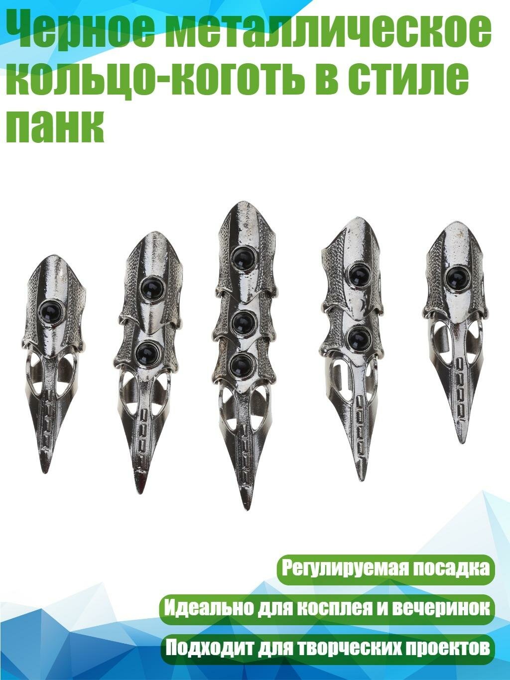 Черное металлическое кольцо-коготь в стиле панк, B