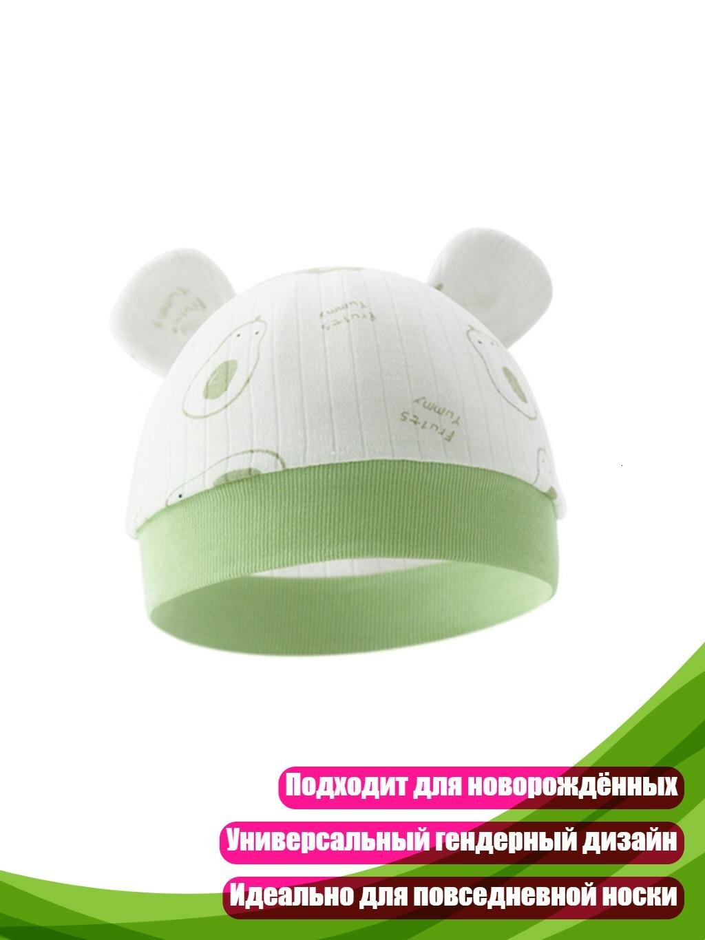 Детская шапочка без костей из хлопка, шляпка из авокадо