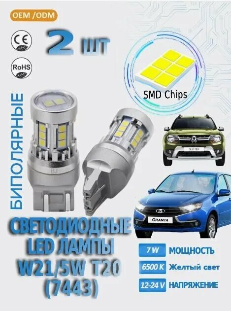 Лампа автомобильная 2 шт. арт. OAYIRHBXS