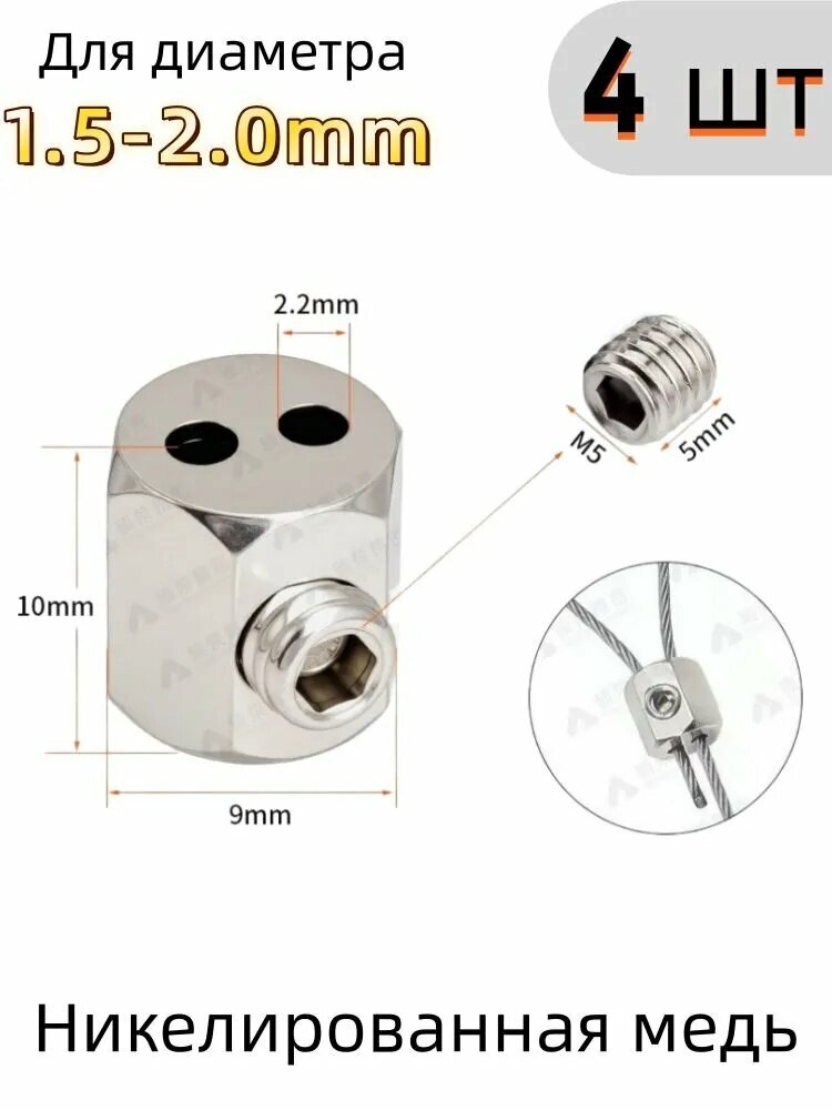 Зажим для стального троса двухдырочный - надежная фиксация и прочность