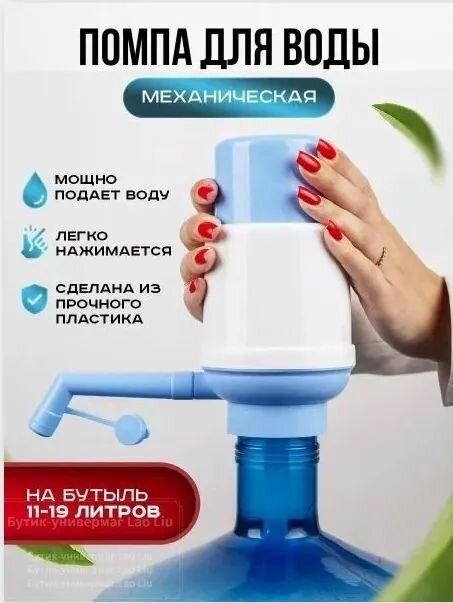 Кулер для воды помпа водяной насос