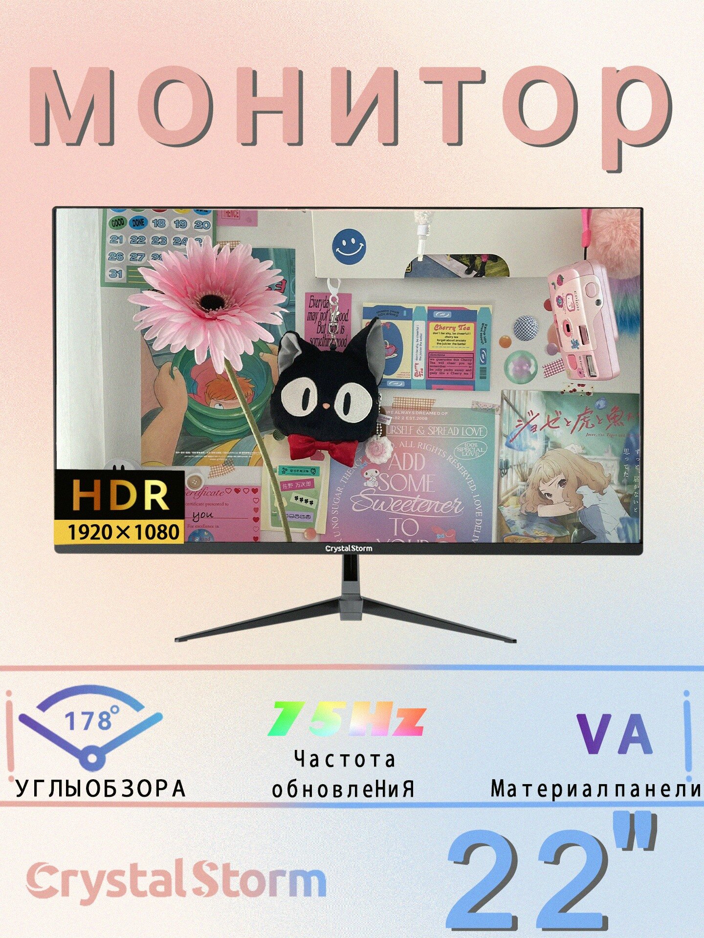 CrystalStorm 22" Монитор 1920x1080 75 Гц, VA, Чёрный игровой, для компьютера