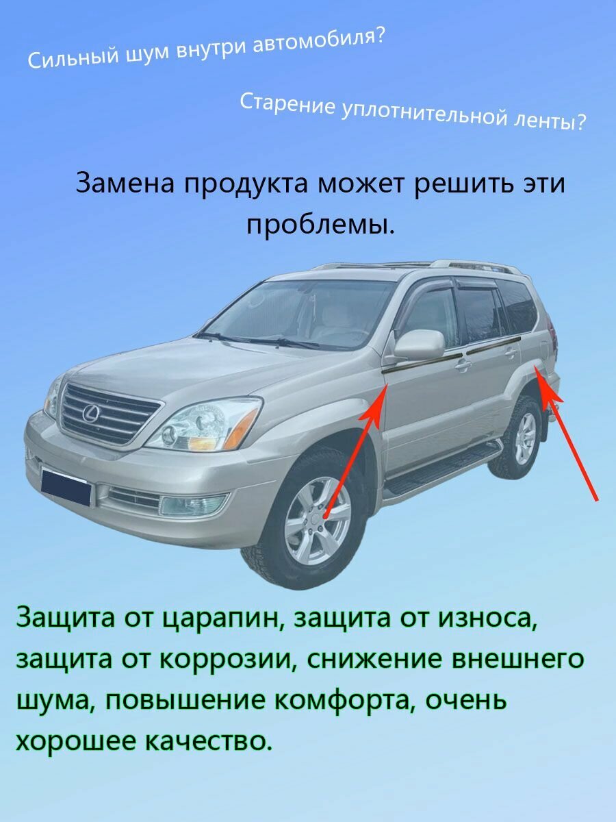 4 шт. наружный уплотнитель стекла двери молдинг для Лексус GX 470 черный цвет Lexus GX 470 (2003 - 2009) Покрытый серебром
