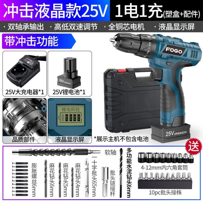 Бесщеточный ударный электродрель Fugrids 25V с LCD-дисплеем, литиевая электродрель 16.8V, перезаряжаемая электродрель 12V для домашнего использования