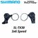 Shimano Шифтер