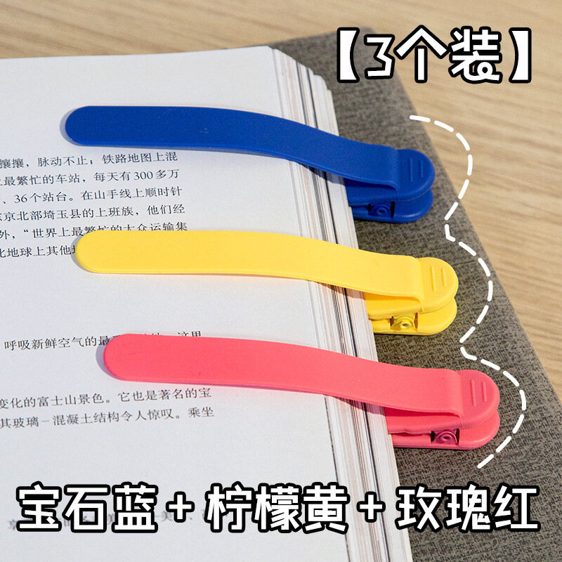 Автоматическая закладка для следования страницам, мягкий силикон, для учеников начальной школы, не деформирующаяся, многофункциональная клипса для чтения, инструмент для чтения