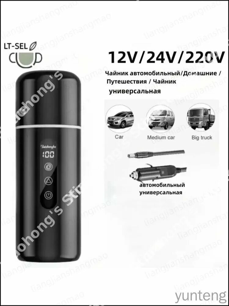 Кофеварка автомобильная EoIpCdYD, черный, белый