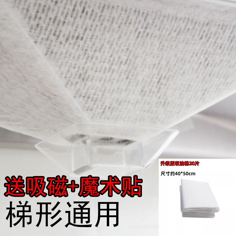 20-пакет фильтров для вытяжки, маслопоглощающая бумага, маслопоглощающая хлопковая ткань, устойчивая к высоким температурам, маслостойкая пленка для кухни, маслопоглощающая наклейка