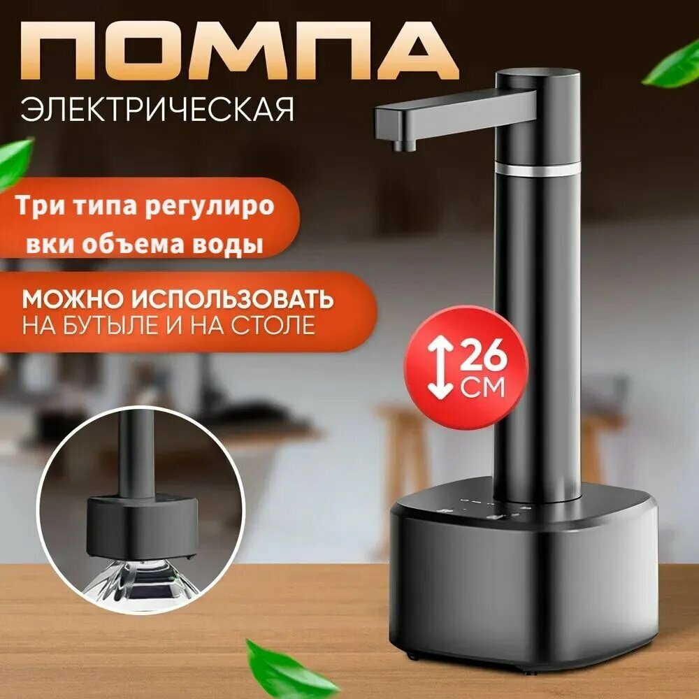 Диспенсер для воды помпа_новая