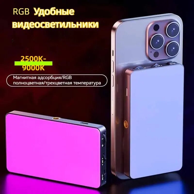 Видеосвет RGB для фото съемки, светодиодная лампа осветитель Mamen SL-C02, черный