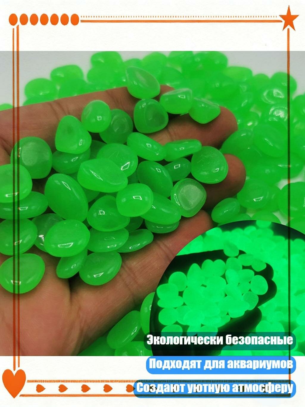 Светящиеся камни для аквариума и сада, Зеленый