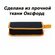 Чехол для инструментов