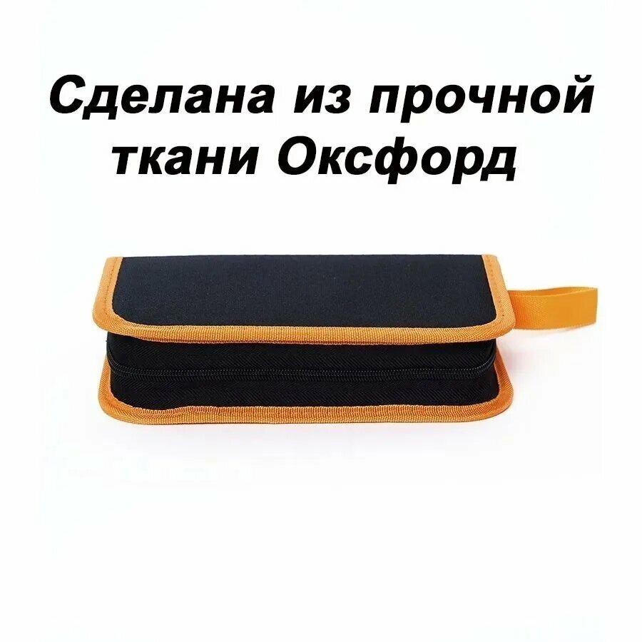 Чехол для инструментов