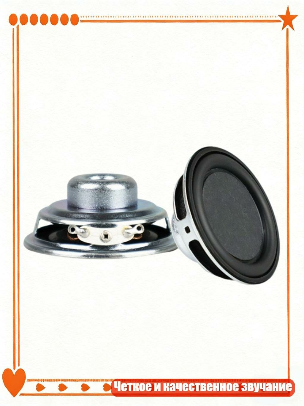 2 шт. портативные 2-дюймовые широкополосные динамики 4 Ом 5 Вт