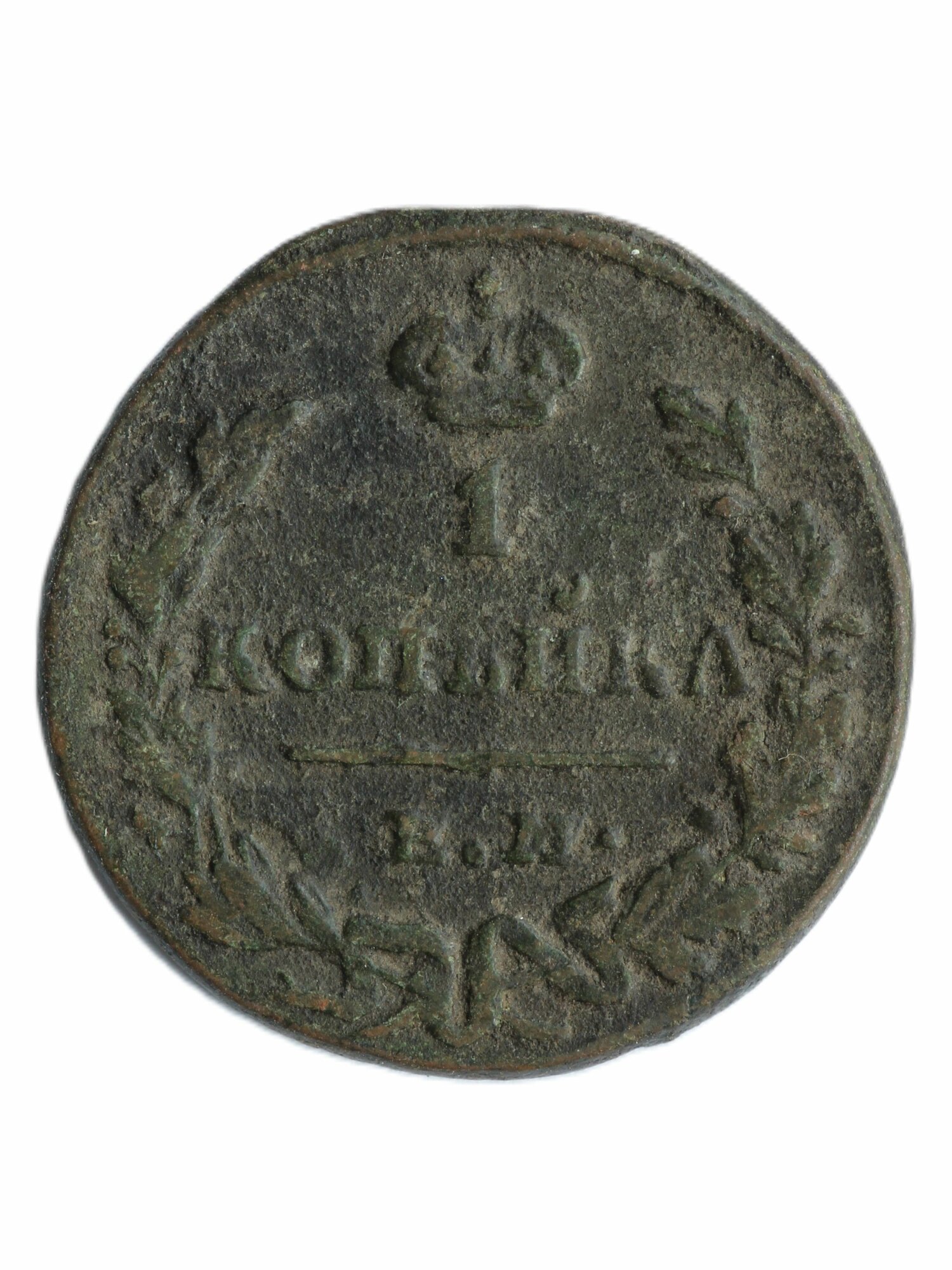 Подлинная 1 копейка 1829 год EM ИК Царская Россия Николай I рельефная