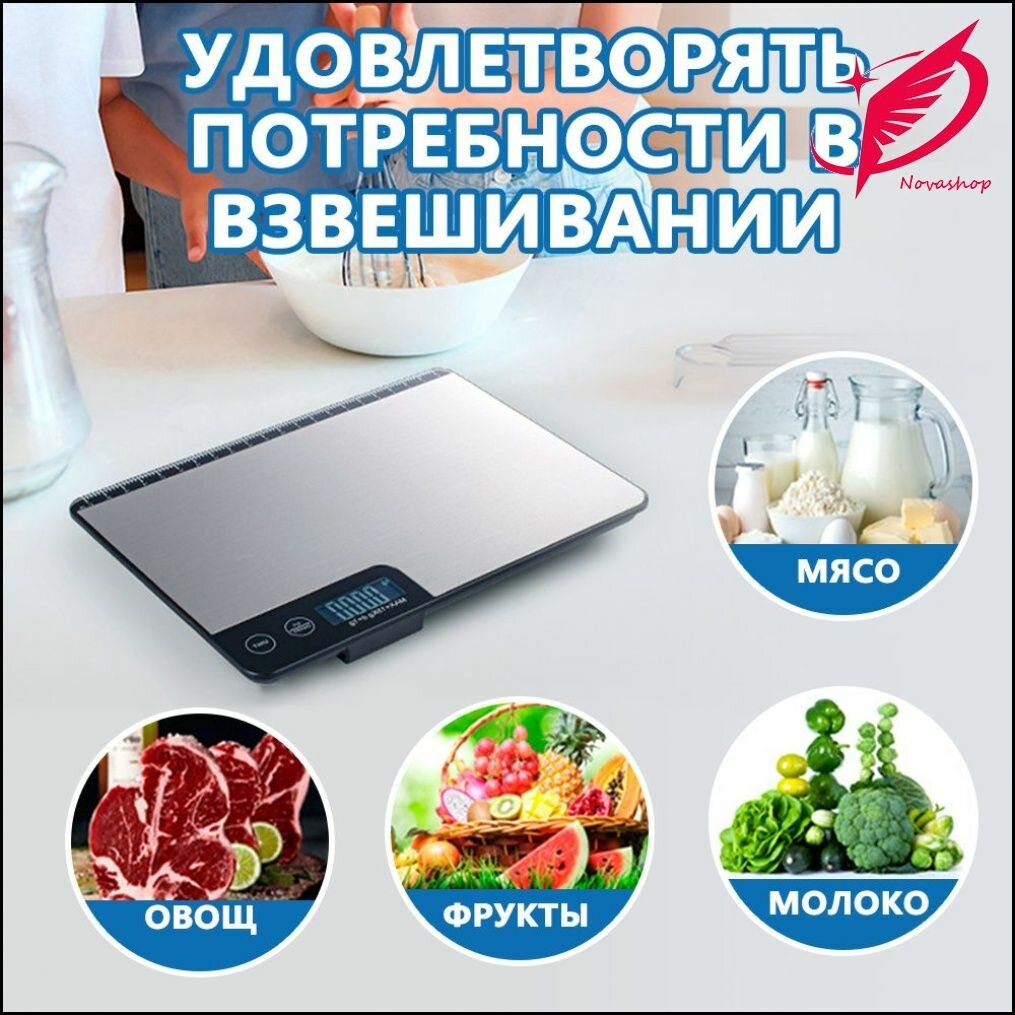 Кухонные весы — фото 1