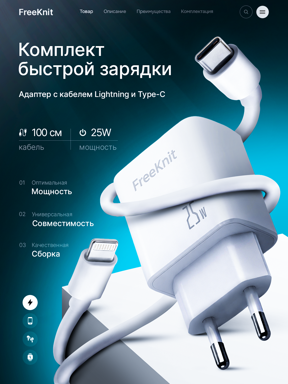 Быстрая зарядка 25W, белое, с кабелем Lightning для айфонов 12-13-14