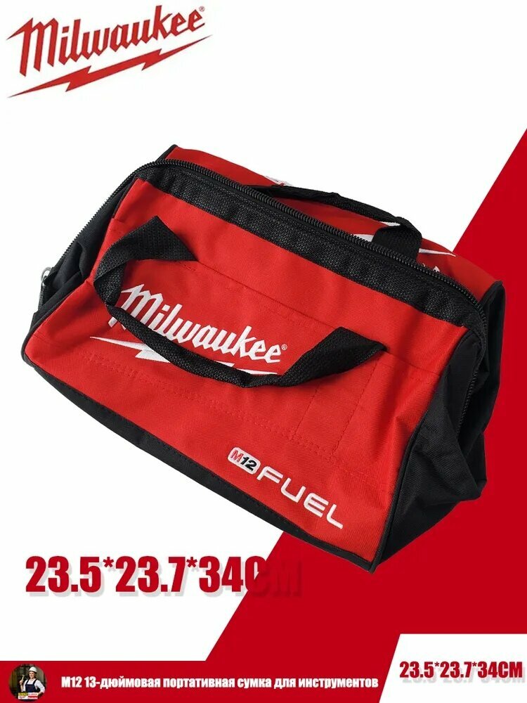Сумка для электроинструмента Milwaukee M12 12 В, холщовая сумка 23,5*23,7*34 см