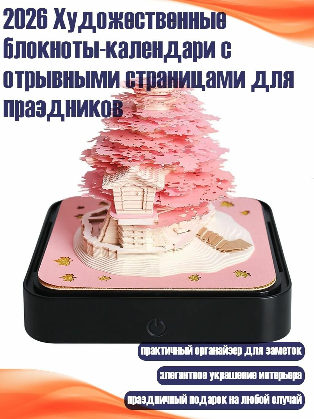 2026 Художественные блокноты-календари с отрывными страницами для праздников, - 3