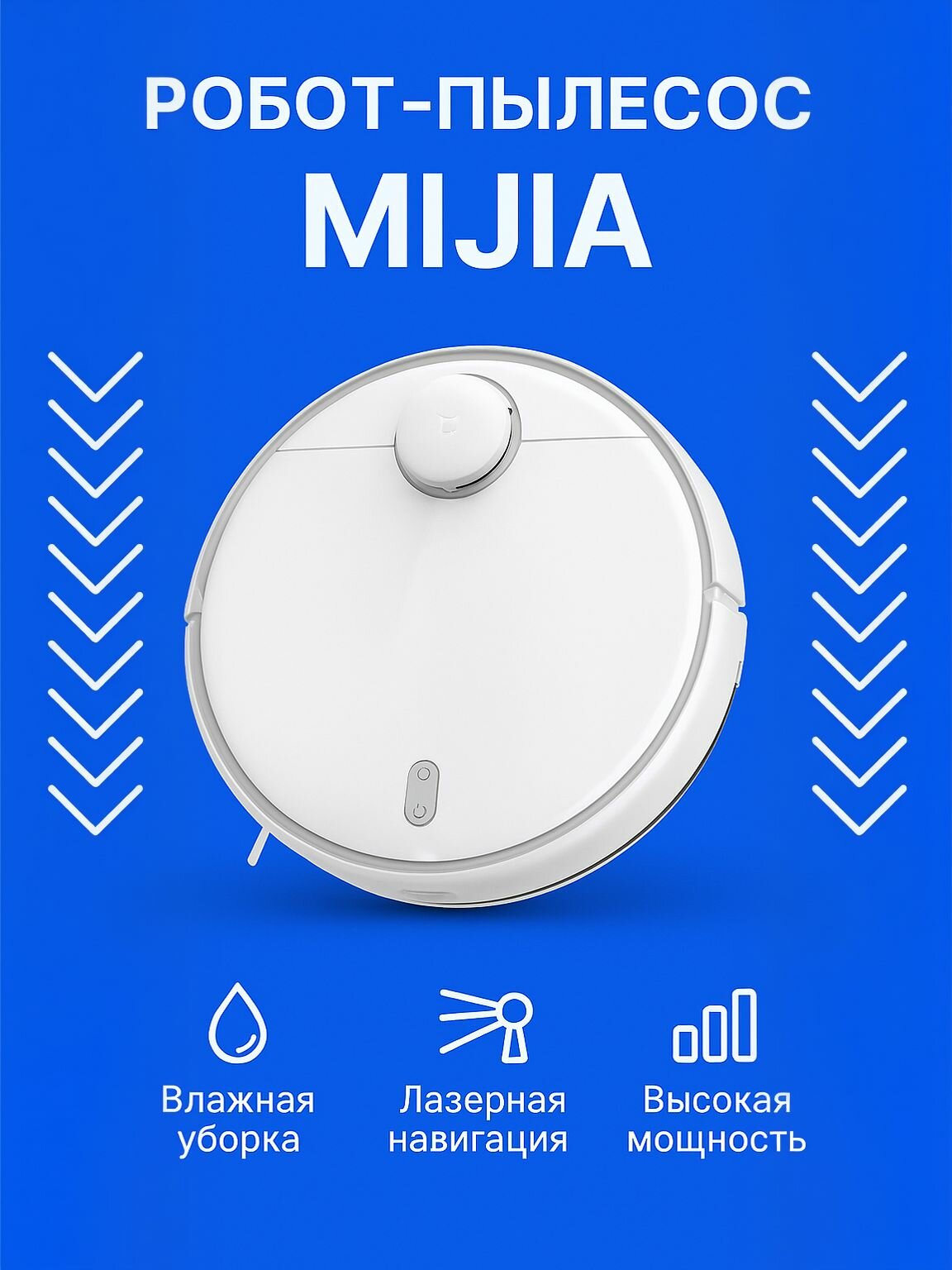 Робот-пылесос Xiaomi Mijia Robot Vacuum Mop 3 LDS (MJST1S) White CN