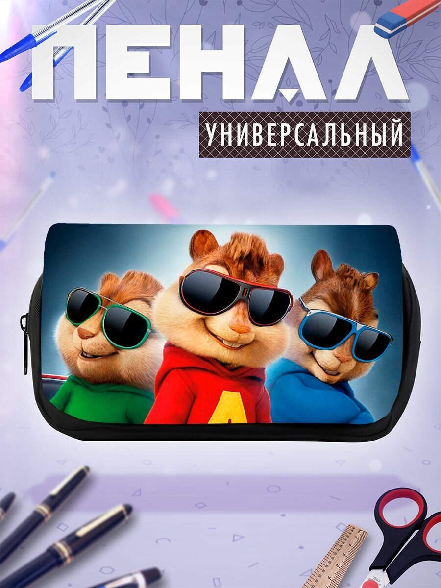 Пенал косметичка Элвин Саймон и Теодор Элвин и бурундуки