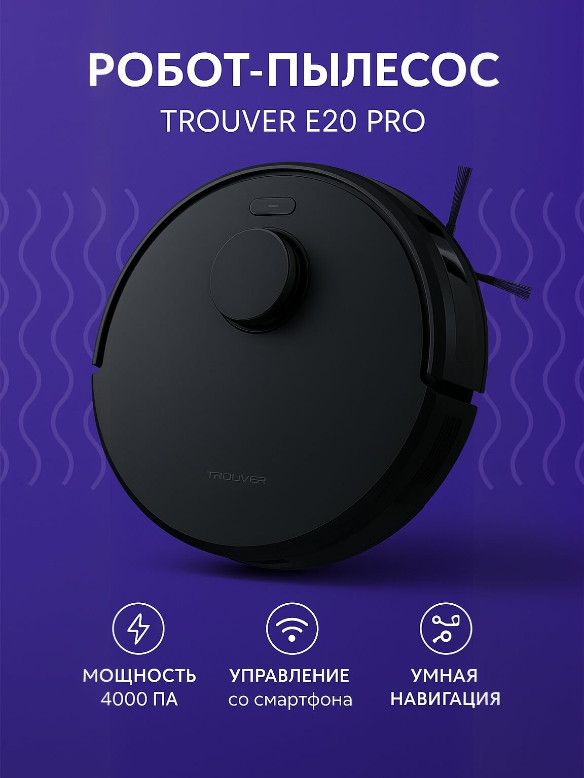 Робот-пылесос Dreame Trouver Robot Vacuum E20 Pro (Black)