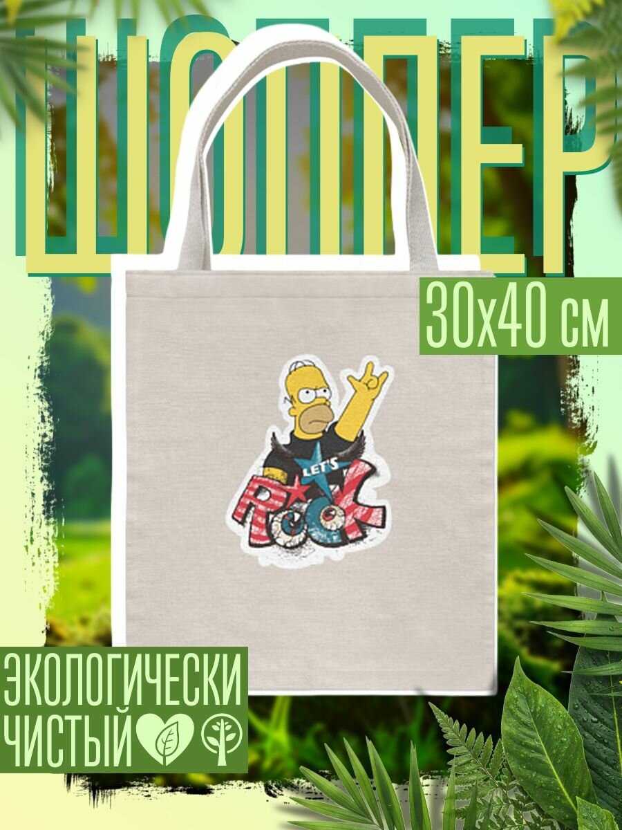 Сумка шоппер