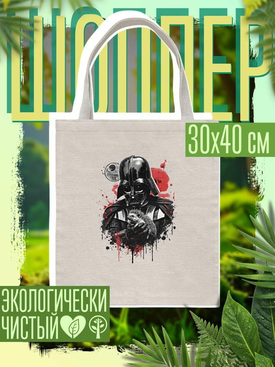 Сумка шоппер