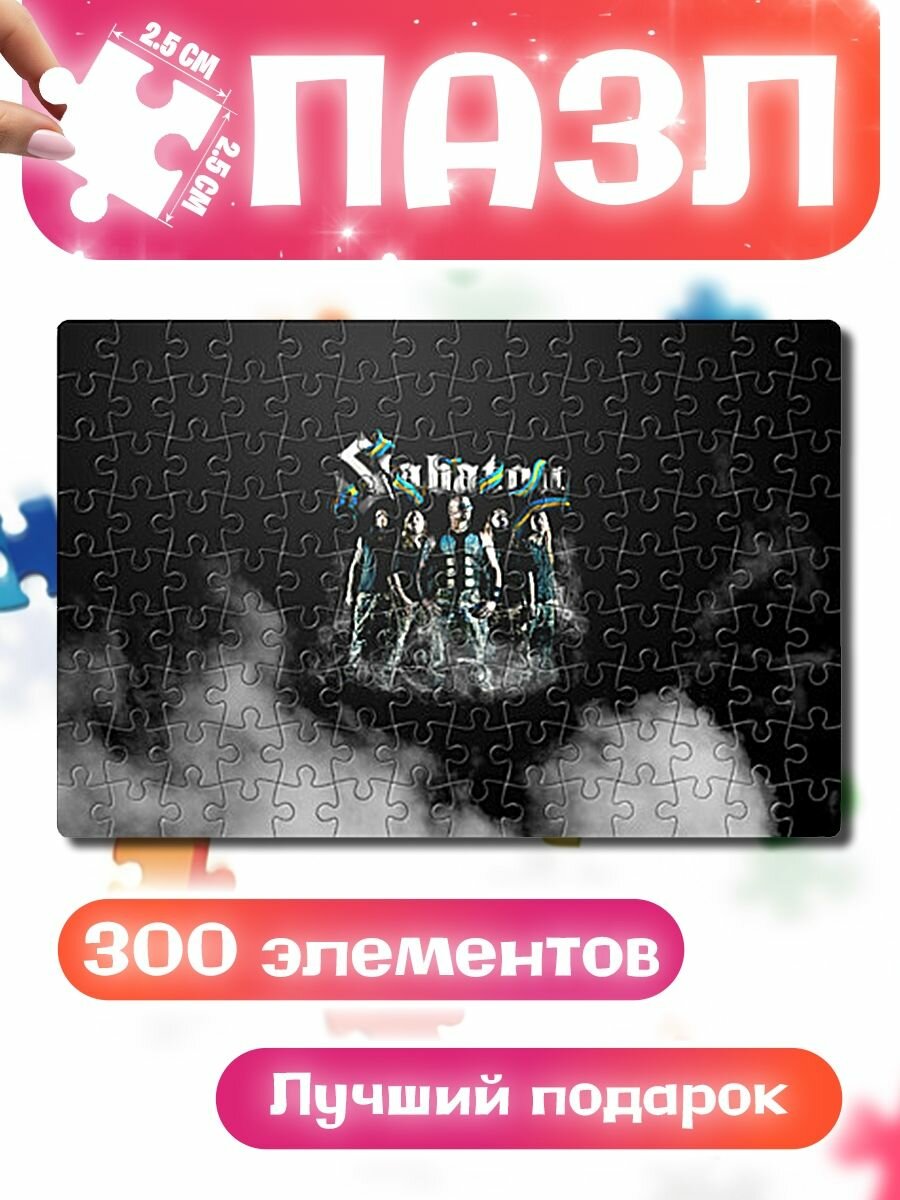 Пазлы для детей и взрослых Sabaton