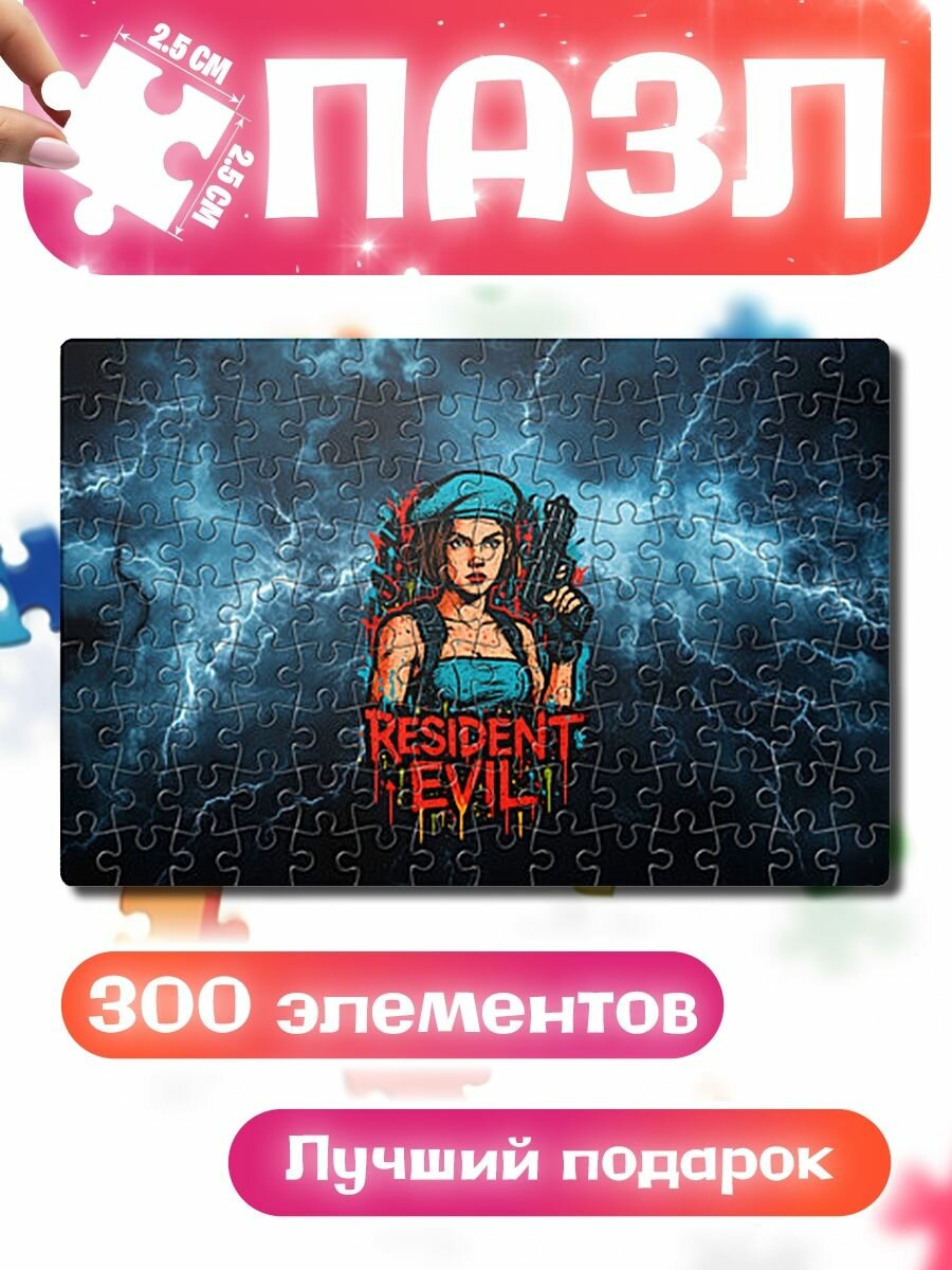 Пазлы для детей и взрослых Resident Evil Джилл Валентайн граффитти