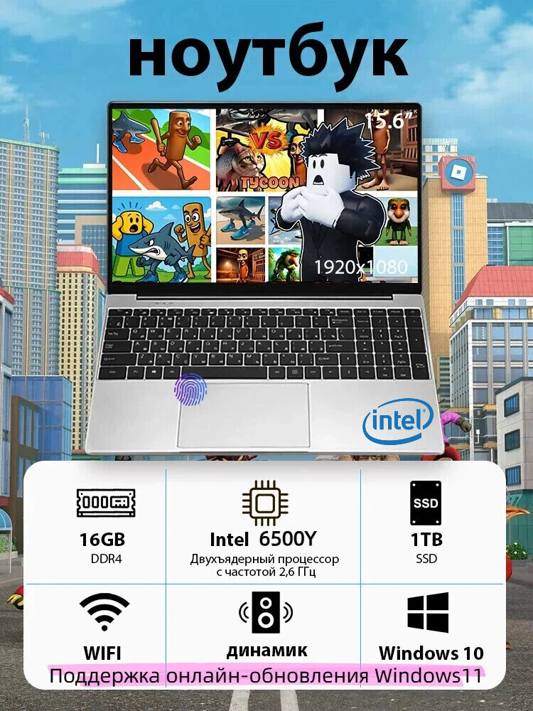 Ноутбук 16GB+1TB+Подсветка клавиатуры + разблокировка по отпечатку пальца