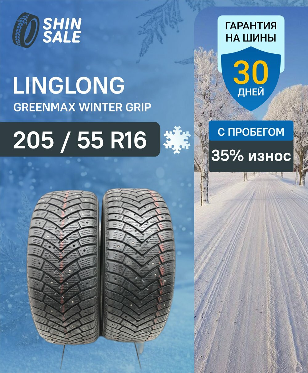 Зимние БУ шины шипованные Linglong GreenMax Winter Grip 205/55 R16 35.0% износ T0163160
