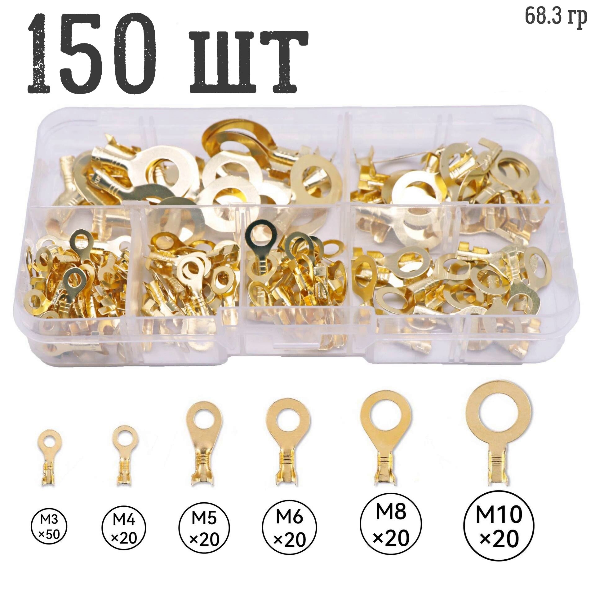Кольцевая клемма M3-M10 комплект кольцевых наконечников 150 шт + нож для зачистки
