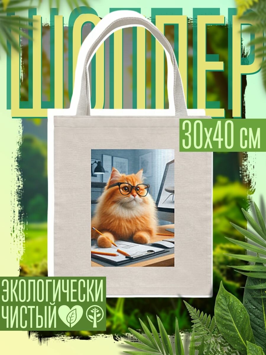 Сумка шоппер