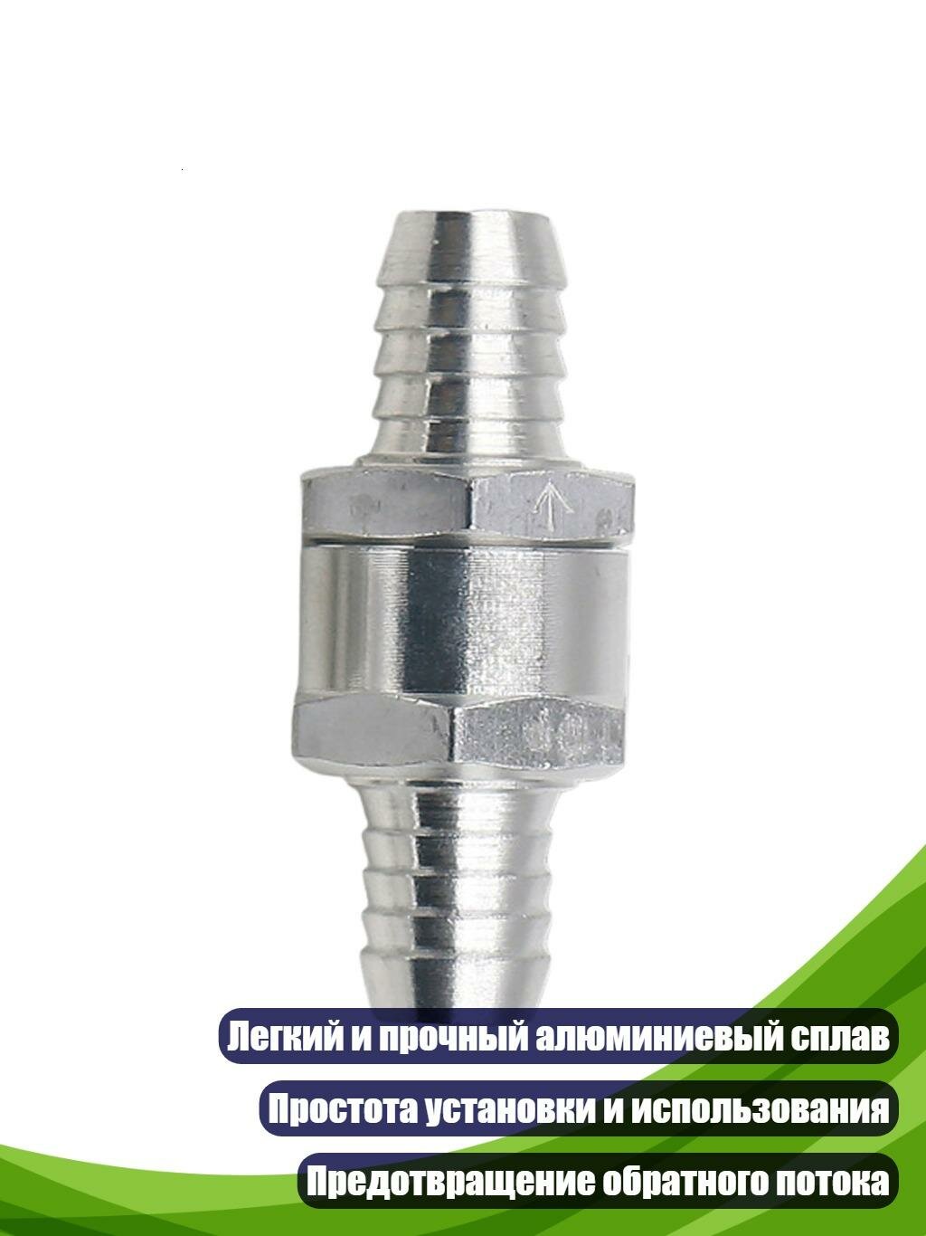 Обратные клапаны из алюминиевого сплава 6/8/10/12/14/16 мм, 14mm