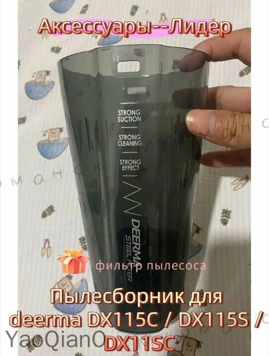 Компоненты для пылесоса deerma DX115C / DX11SC/ DX115S