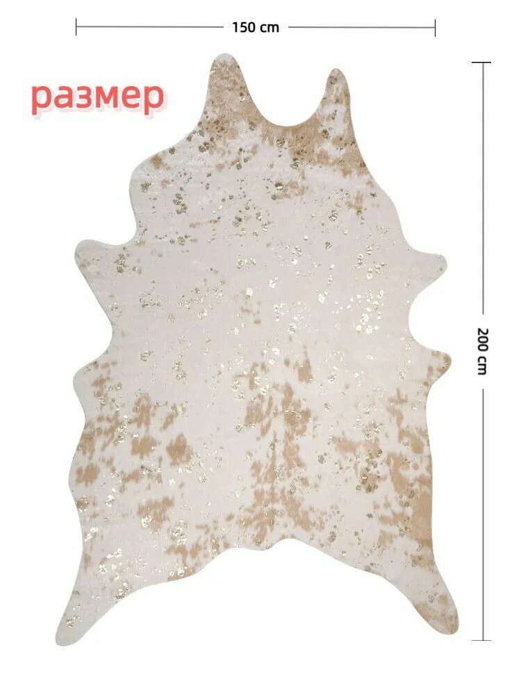 Шкура 2х1.5 м — фото 1