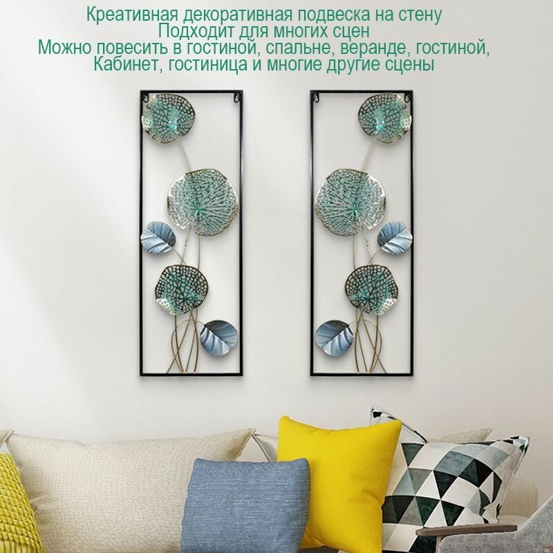 Панно металлическое 30х85 см, зеленое, декоративное настенное панно с листьями