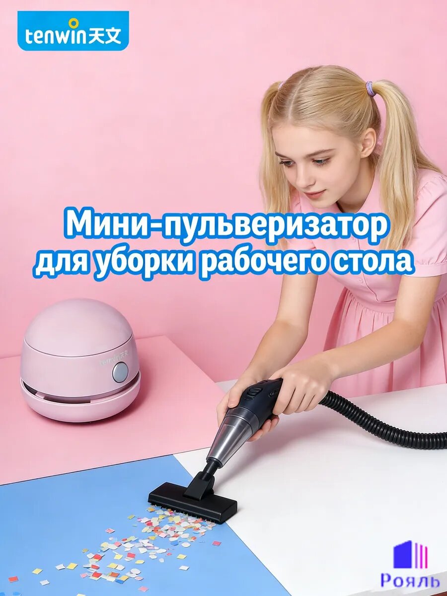 Мини-пылесос USB портативный зарядной дом офис подарок детям