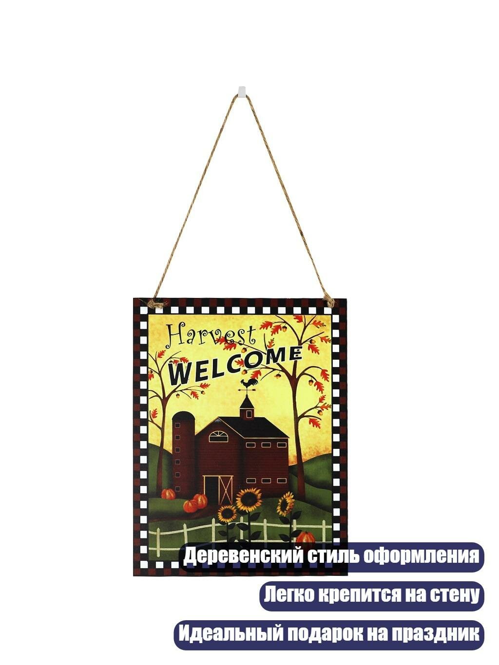 Деревянная табличка с надписью, украшение на День урожая, JM00928