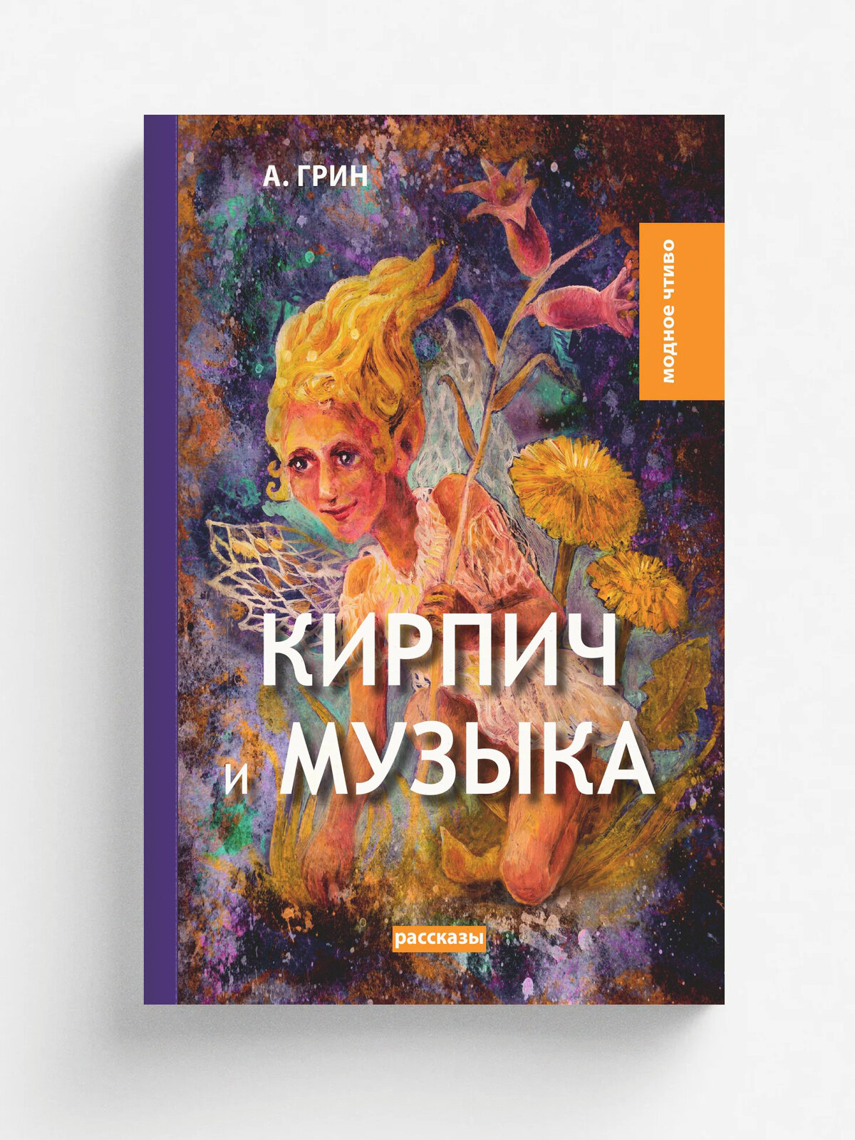 Кирпич и музыка