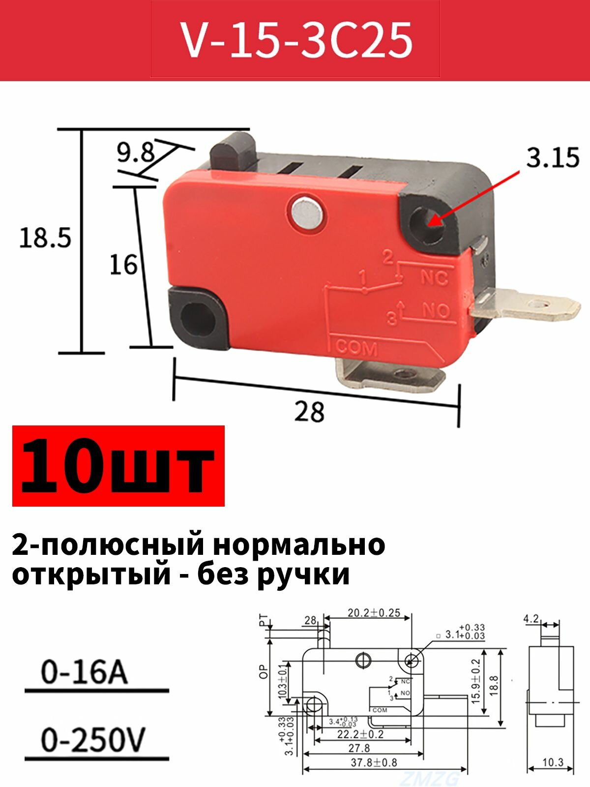 JINGLIAN V-15-3C25 Концевой выключатель , 2-контактный без ручки (16А, 250В), для станков ЧПУ
