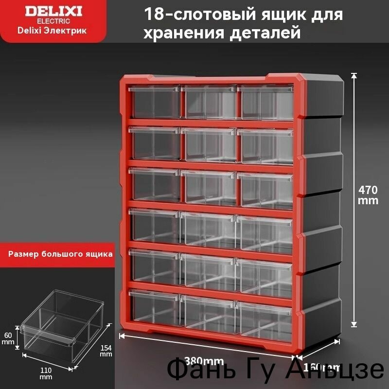 Органайзер-кабинет, ящик для хранения строительных инструментов и материалов K-503 18 ячеек 480х380х160мм, органайзер с отсеками под вещи