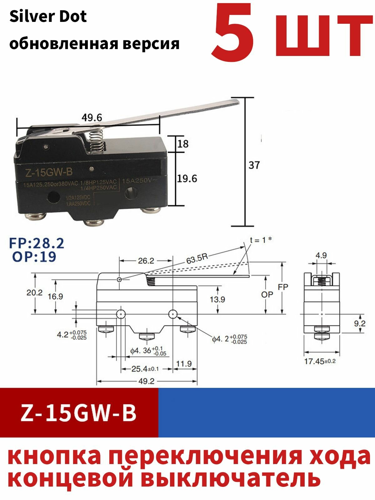 Z-15GW-B Серебряные контакты, 5шт, (15A, 250B) Выключатель концевой , Микровыключатель, кнопка переключения хода